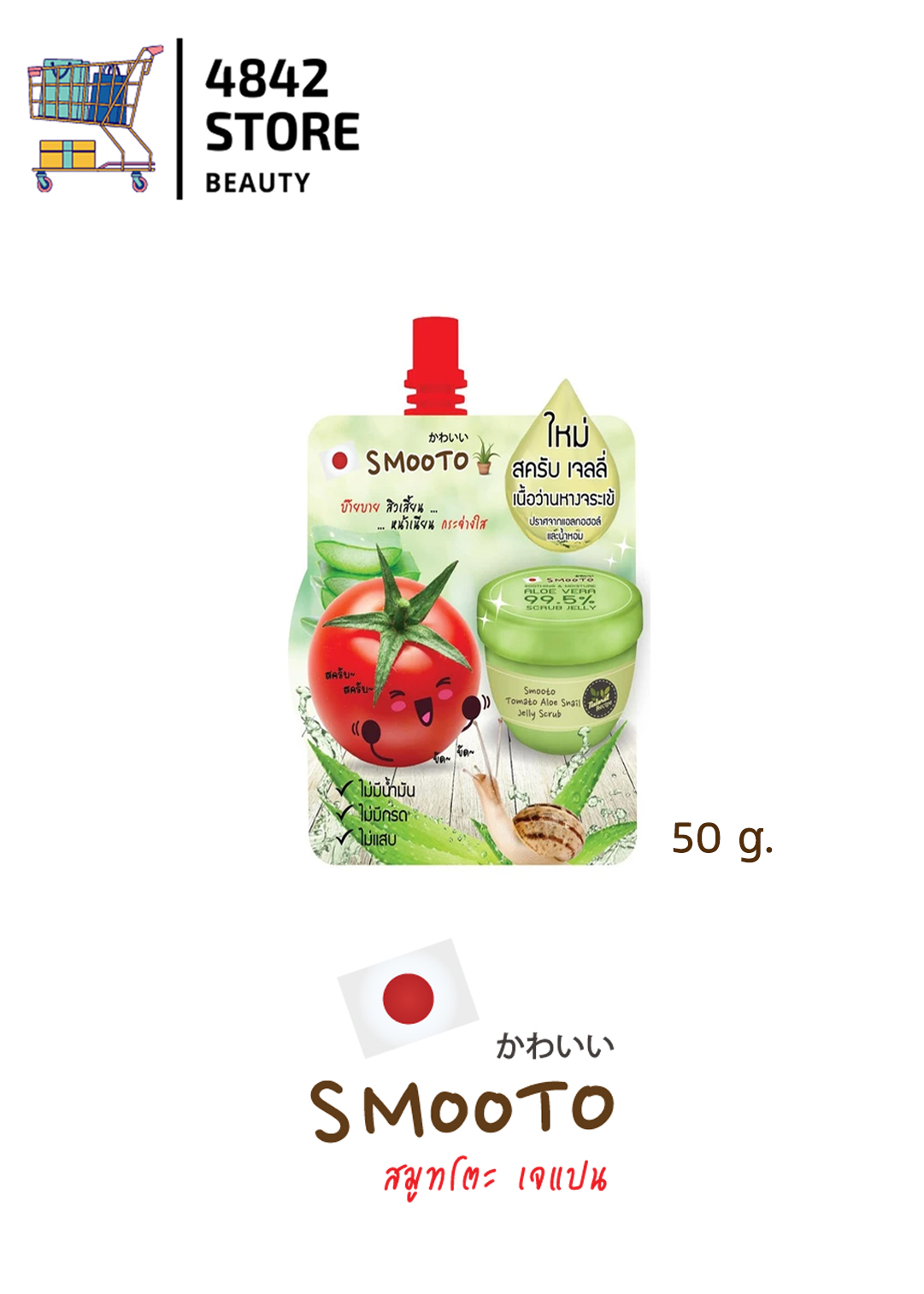 (1ซอง) Smooto Tomato Aloe Snail Jelly Scrub 50g สครับ เพื่อผิวเนียน ...