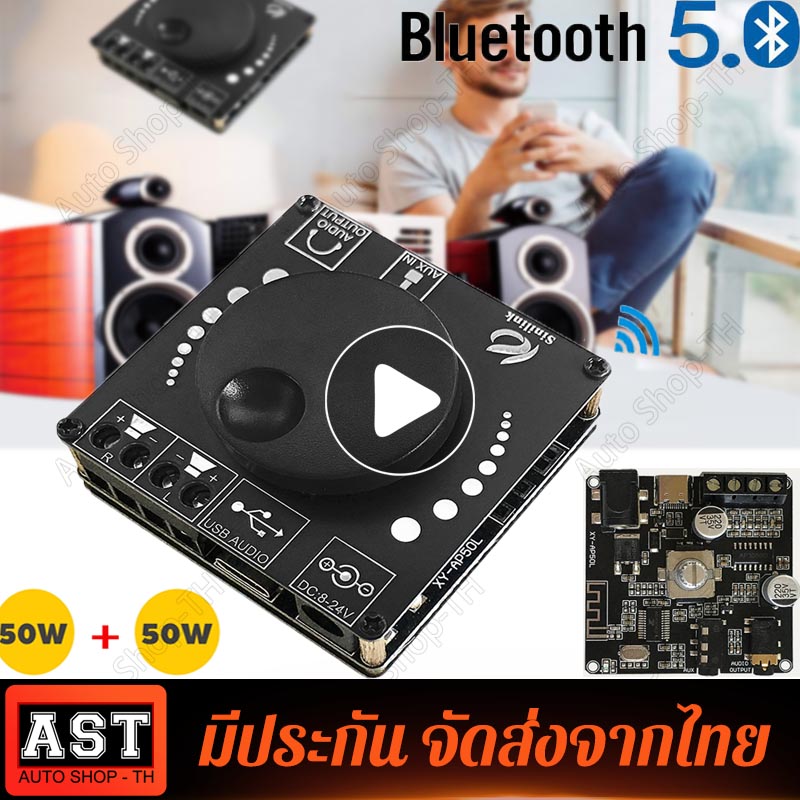 HIFI 50W+50W AP3016D Stereo Bluetooth Digital Amplifier Board AUX USB-C ...