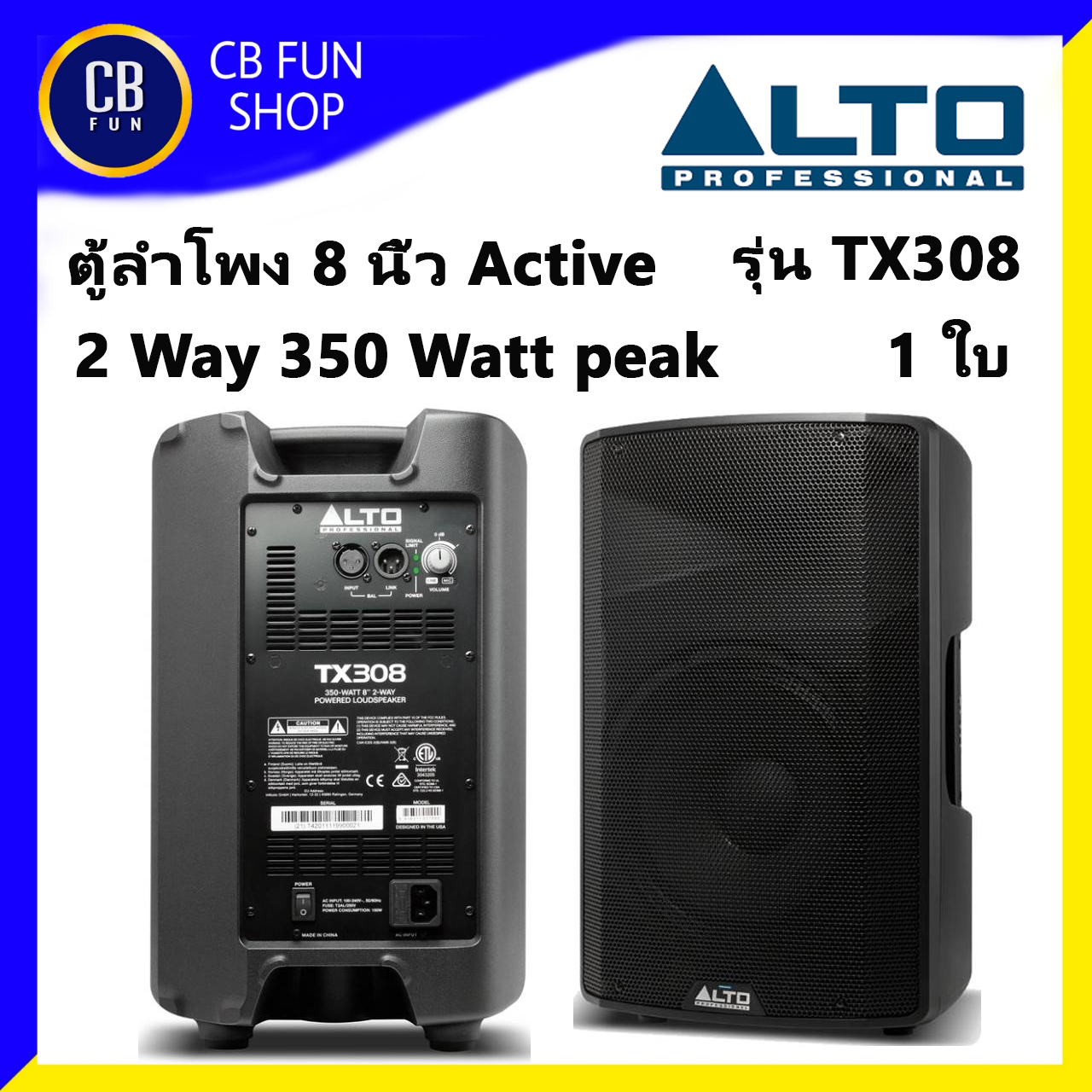 ALTO รุ่น TX 308 ตู้ลำโพงมีขยาย 8 นิ้ว 350Watt Peak Class D power ราคา ...