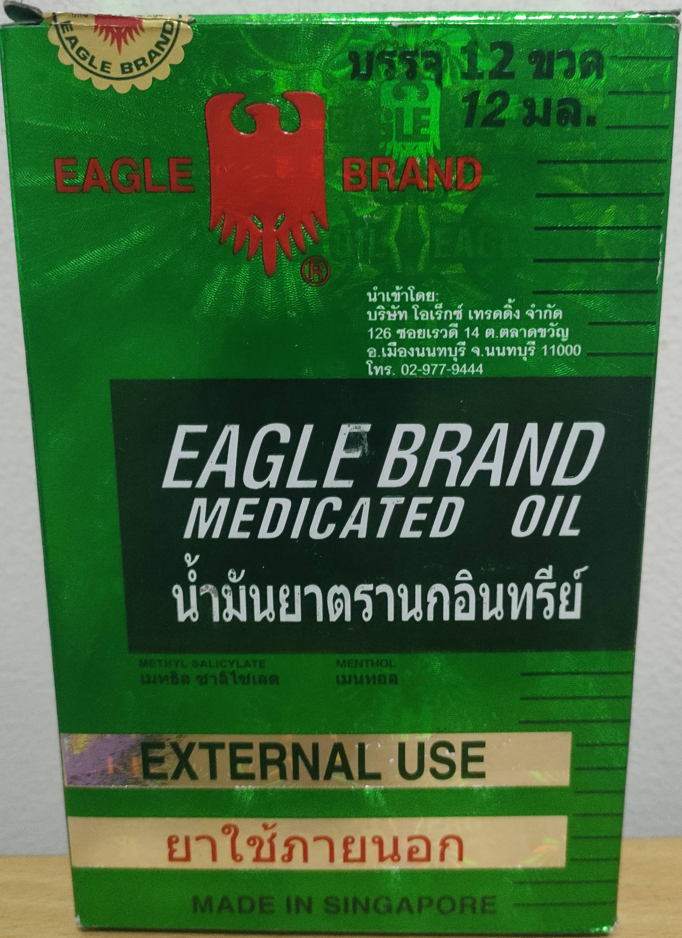 Eagle Brand Oil 12 ml น้ำมันตรานกอินทรีย์ - Sport_Healty_shop - ThaiPick