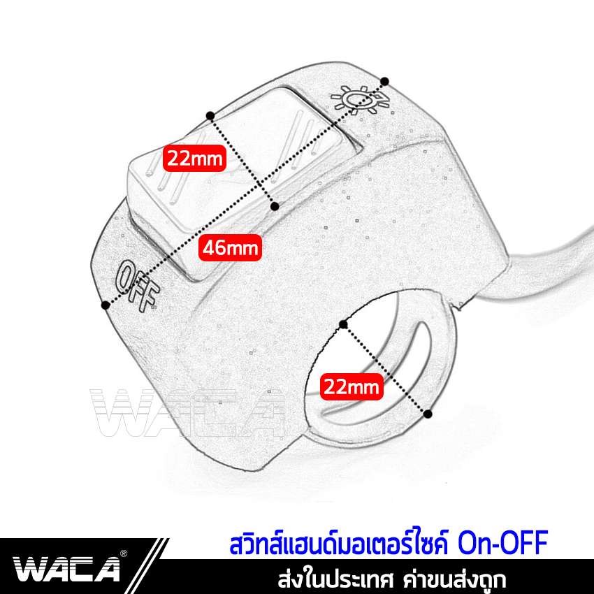 สไตล์ใหม่!! ปุ่มใหญ่กว่าเดิม WACA สวิทช์แฮนด์มอเตอร์ไซค์ สวิทซ์ OFF RUN เปิด-ปิด ไฟLED สวิทส์ไฟส ...