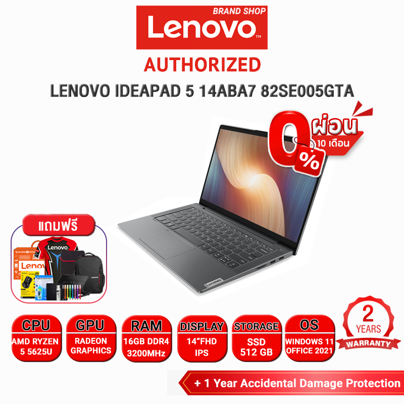 [ผ่อน0%10ด.]LENOVO IDEAPAD 5 14ABA7 82SE005GTA /R5-5625U/ประกัน2yOnsite+อุบัติเหตุ1y | Lazada.co.th