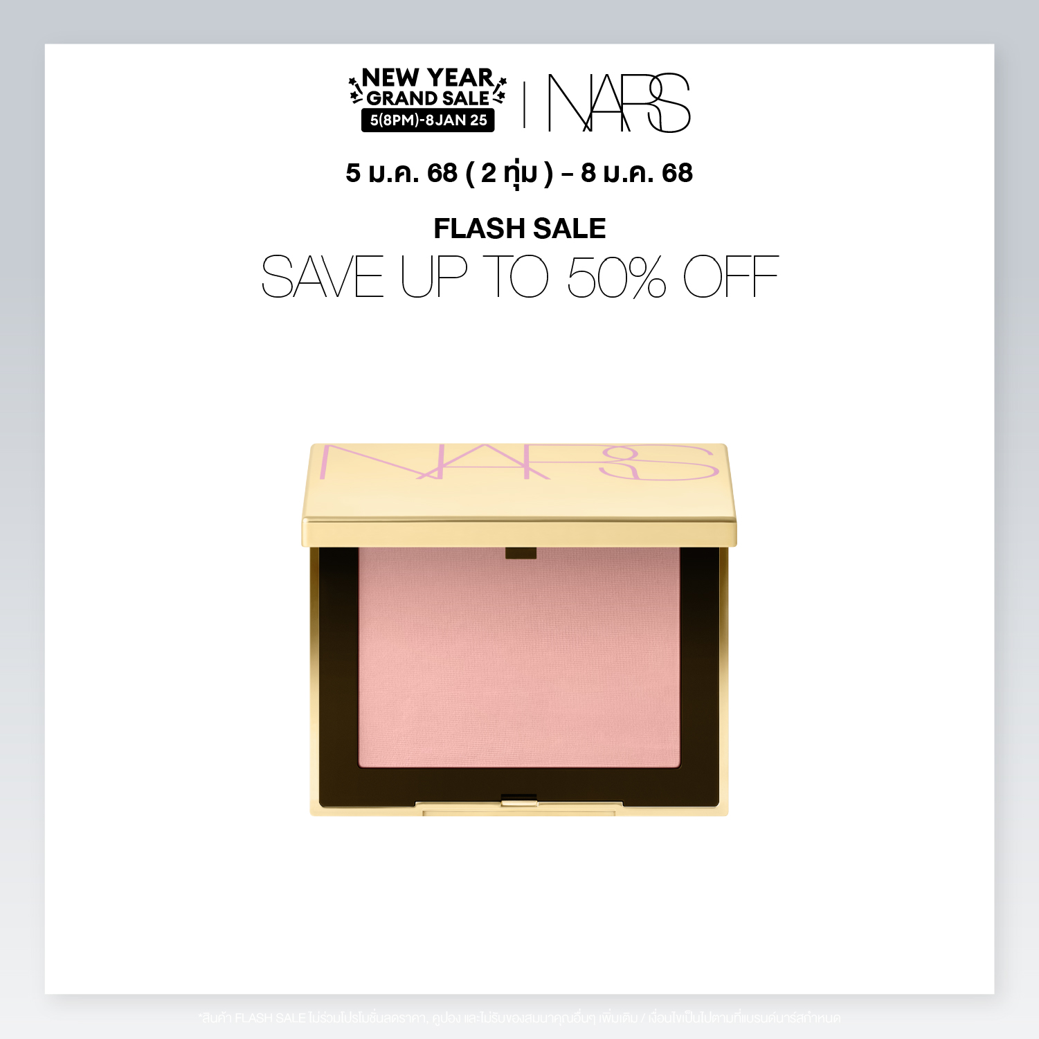 NARS SPOTLIGHT BLUSH (HOLIDAY 2024 COLLECTION) - NARS - ThaiPick