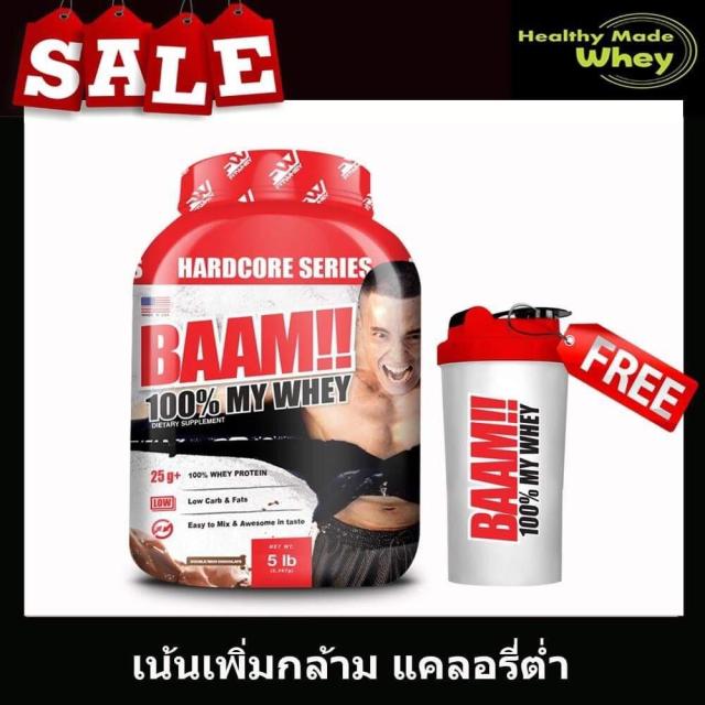 ตรวจสอบ ราคา BAAM 100% MY WHEY 5lb Vanilla (แบม มายเวย์ 5ปอนด์ รสวนิลา ...
