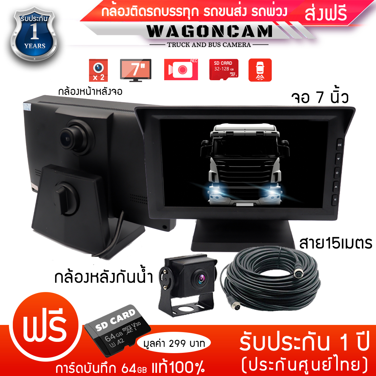 กล้องติดรถบรรทุก WAGONCAM กล้องติดรถบัส กล้องหน้าภายใน กล้องหลังกันน้ำ รุ่น 1M2CA กล้อง 2 ตัว ...