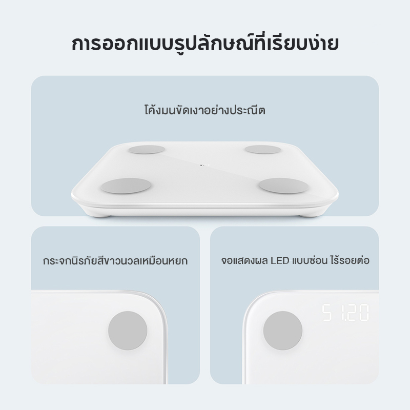 Xiaomi Mi Body Fat Composition Scale 2 Smart Weight Scale 2 เครื่องชั่ง ...