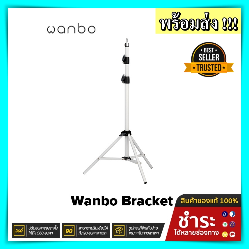 ขาตั้งโปรเจคเตอร์แบบพกพา Wanbo Bracket Projector ปรับได้ 360 องศา ขา ...