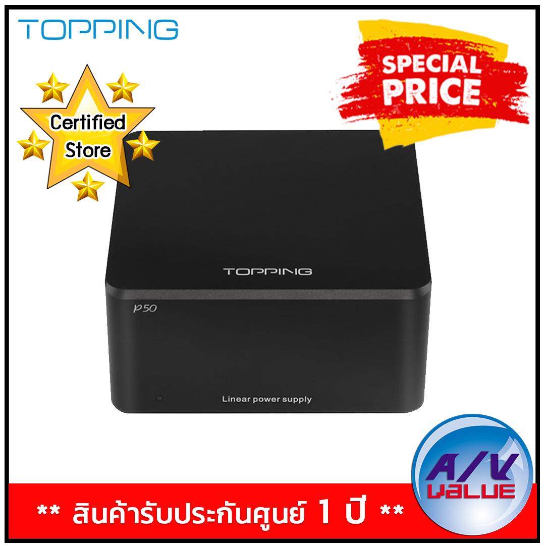TOPPING P50 LINEAR POWER SUPPLY By AV Value | Lazada.co.th