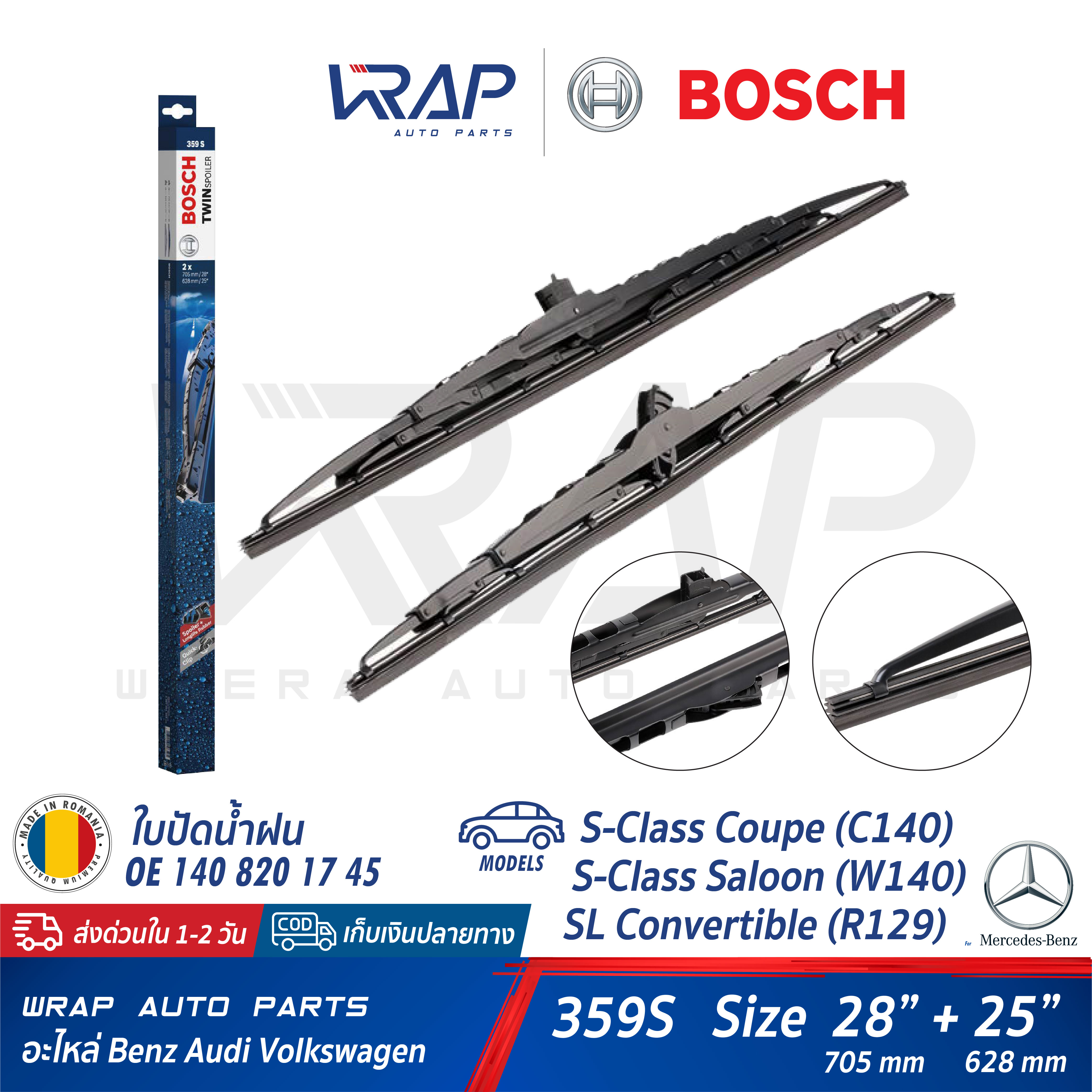 ⭐ BENZ ⭐ ใบปัดน้ำฝน แท้ BOSCH AERO TWIN | เบนซ์ รุ่น C-class ( W205 ...
