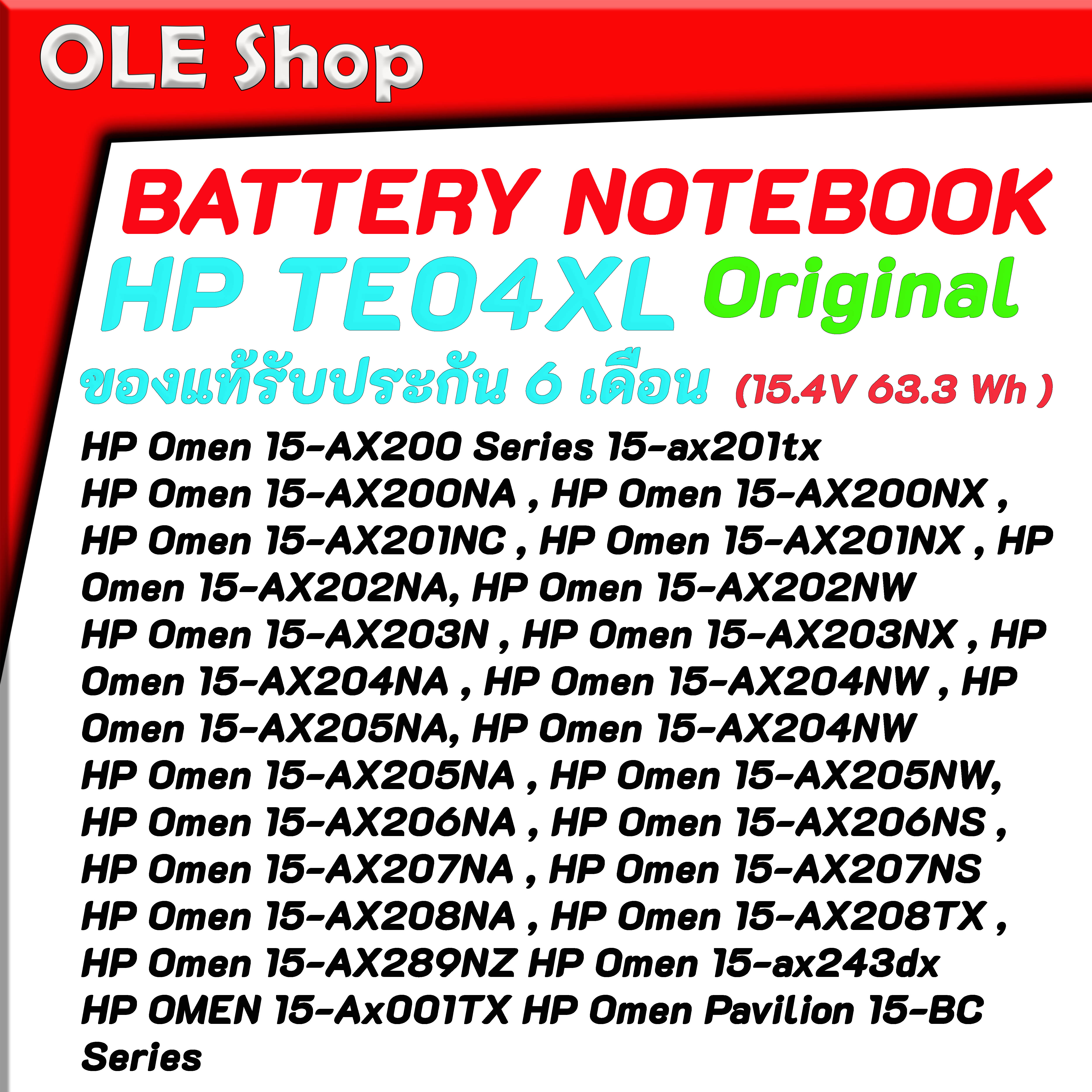 Battery HP TE04XL ของแท้รับประกัน 6 เดือน Omen 15-AX200 Omen Pavilion ...