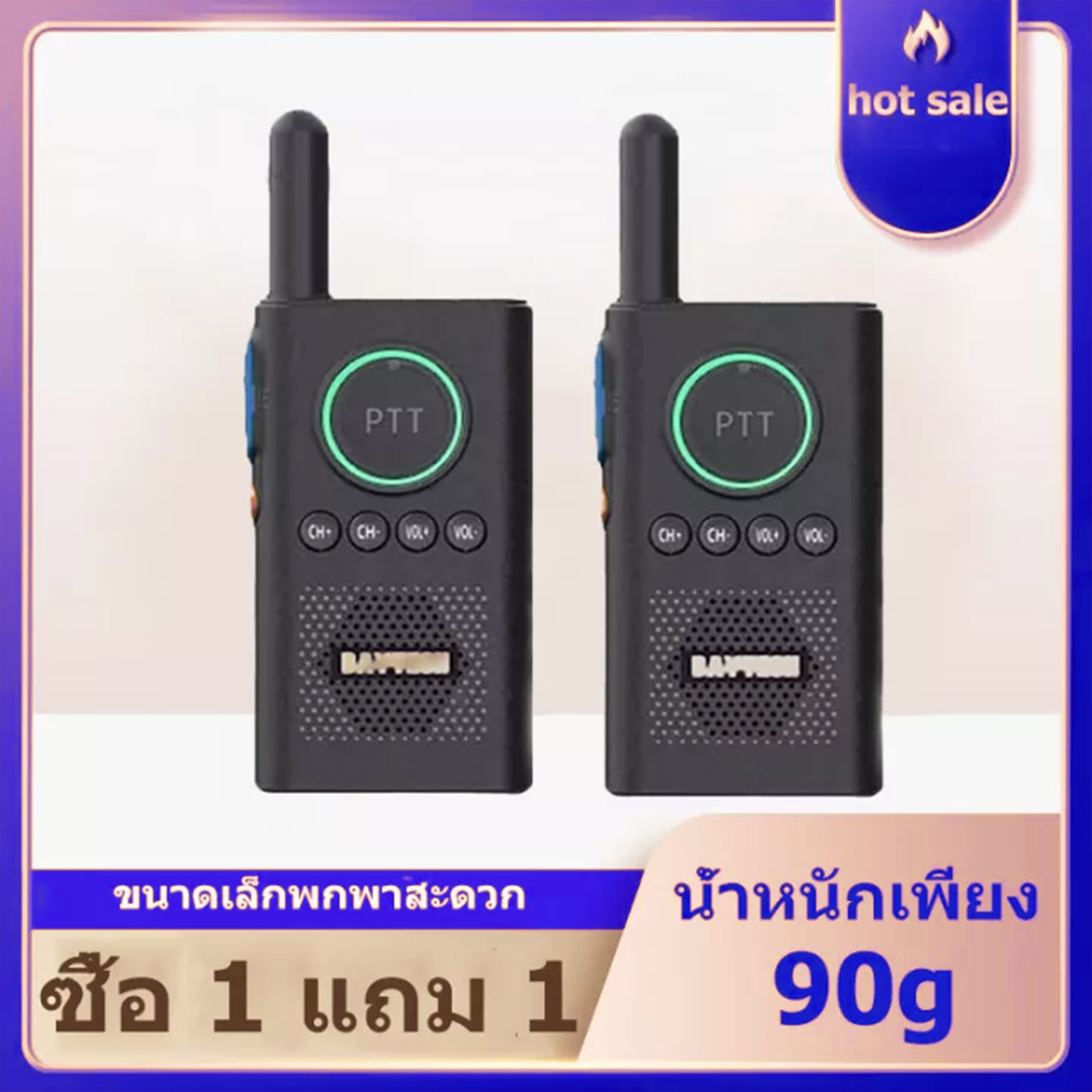 Daytech Walkie Talkie Multi-channel wireless intercom 5กระบบอินเตอร์คอม ...