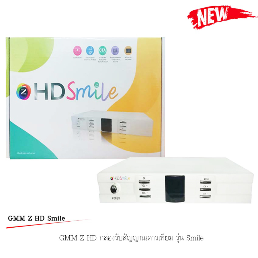 กล่อง gmmz hd กล่อง gmm กล่องดาวเทียม gmmz hd กล่องรับสัญญาณ ดาวเทียม ...