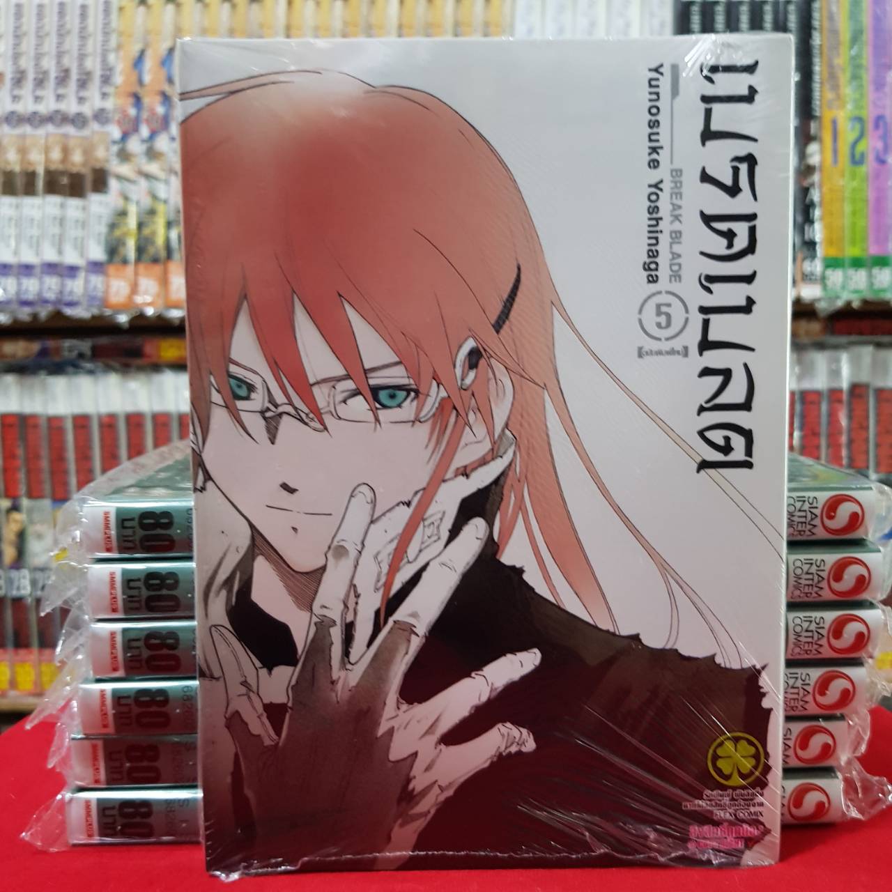 เบรคเบลด BREAK BLADE เล่มที่ 5 หนังสือการ์ตูน มังงะ เบรค เบลด | Lazada ...