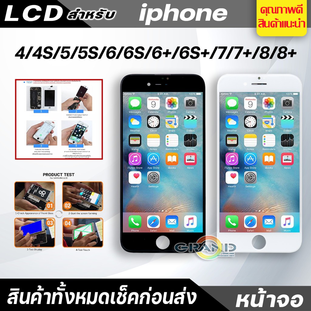 หน้าจอ LCDไอโฟน iphone 6,6plus,5,5S,5SE,6S,6splus,7,7plus,8,8plus i5,i5S,i6,i6+,i6S,i6S+,i7,i7 ...
