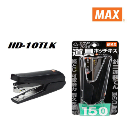 MAX แม็กซ์ เครื่องเย็บกระดาษ HD-10TLK ( จำนวน 1 เครื่อง ) | Lazada.co.th