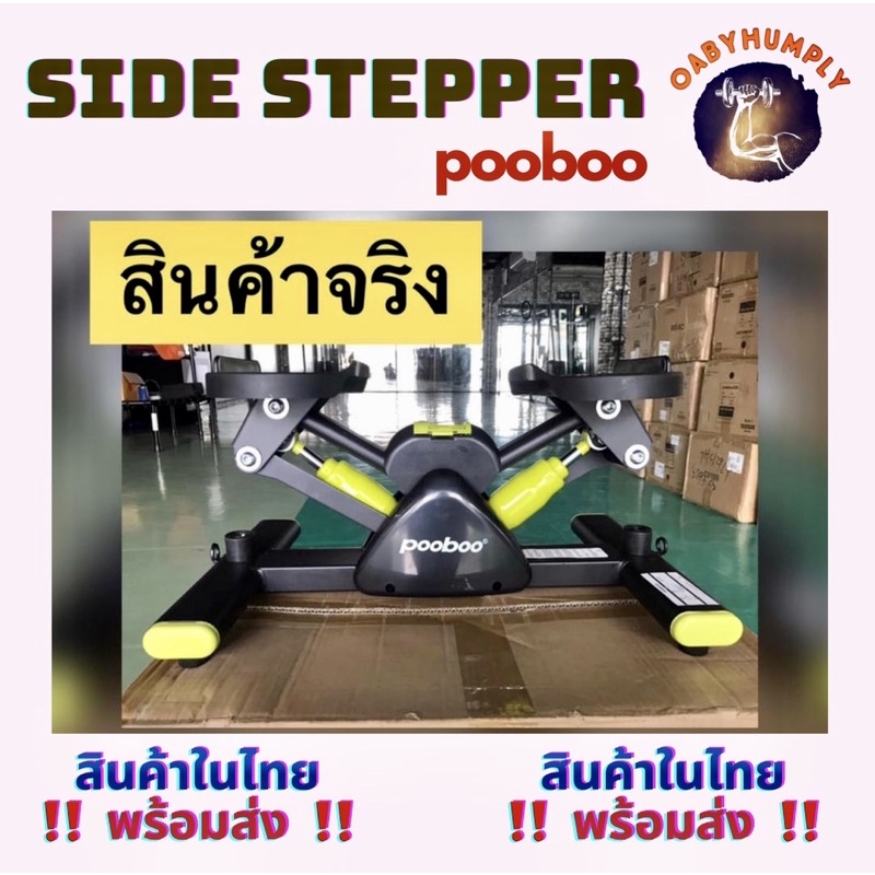 Stepper Side Stepper เครื่องเหยียบคาดิโอ พร้อมสายแรงต้าน ลดไขมัน กระชับสัดส่วน เครื่องออกกำลังขา ...
