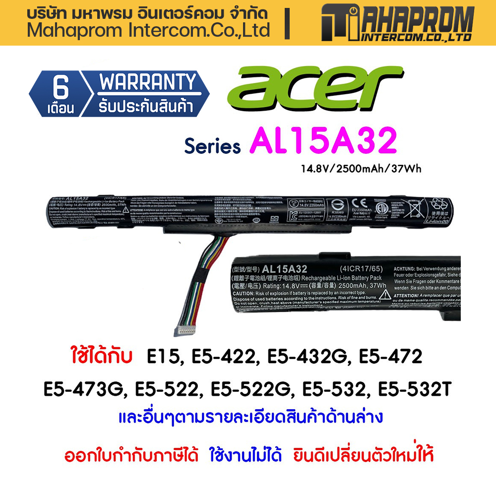 แบตเตอรี่ ACER Battery Notebook รุ่น AL15A32 E15 E5-422 E5-432G E5-472 ...