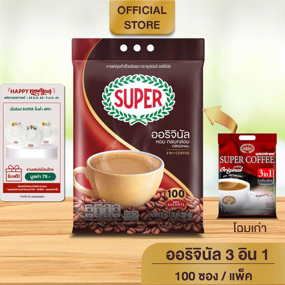 [100 ซอง] SUPER Instant Coffee 3in1 ซุปเปอร์กาแฟ ออริจินัล 3 อิน 1 ...