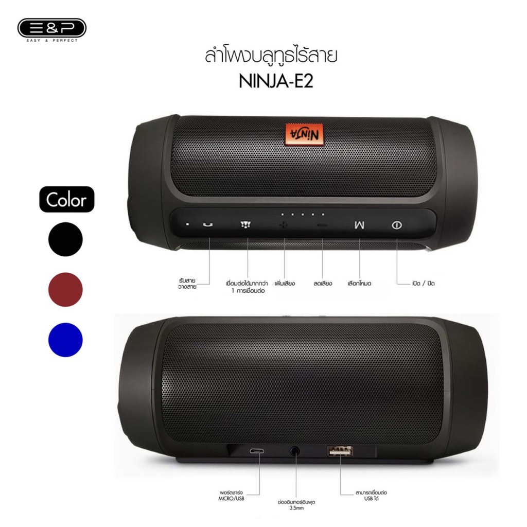 ลำโพงไร้สาย Sabbat Ninja E2 เสียงดี เบสหนัก แบตอึด เชื่อมบลูทูธ ไกล 10 ...