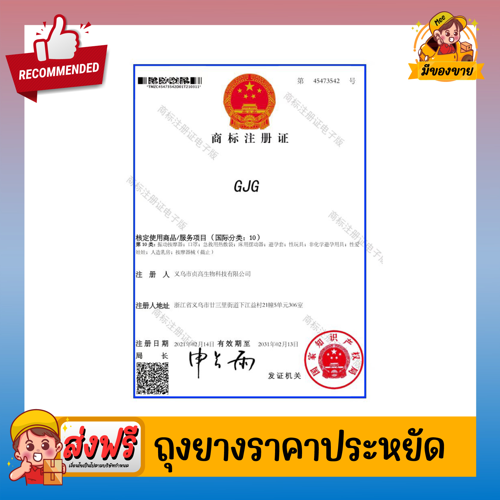 ถุงยางอนามัย ผิวเรียบ บางเฉียบ GJG XXL Big Size Oversize Condom สีเงิน ...