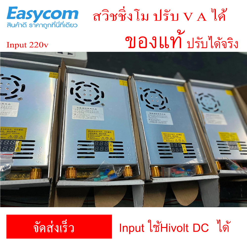สวิชชิ่งโม switching ปรับ V A ได้ 480W 1000W เหมาะสำหรับ ชาร์จแบตเตอรี่ ...