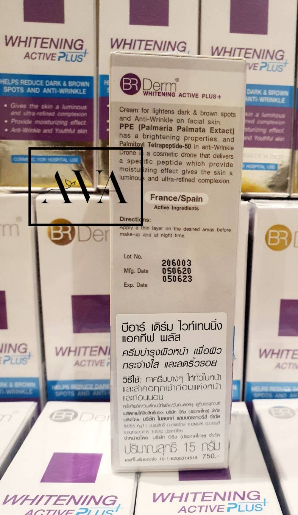 BR DERM WHITENING ACTIVE PLUS CREAM 15 G. พร้อมส่งKerryyทุกวันจ้า - AVA ...