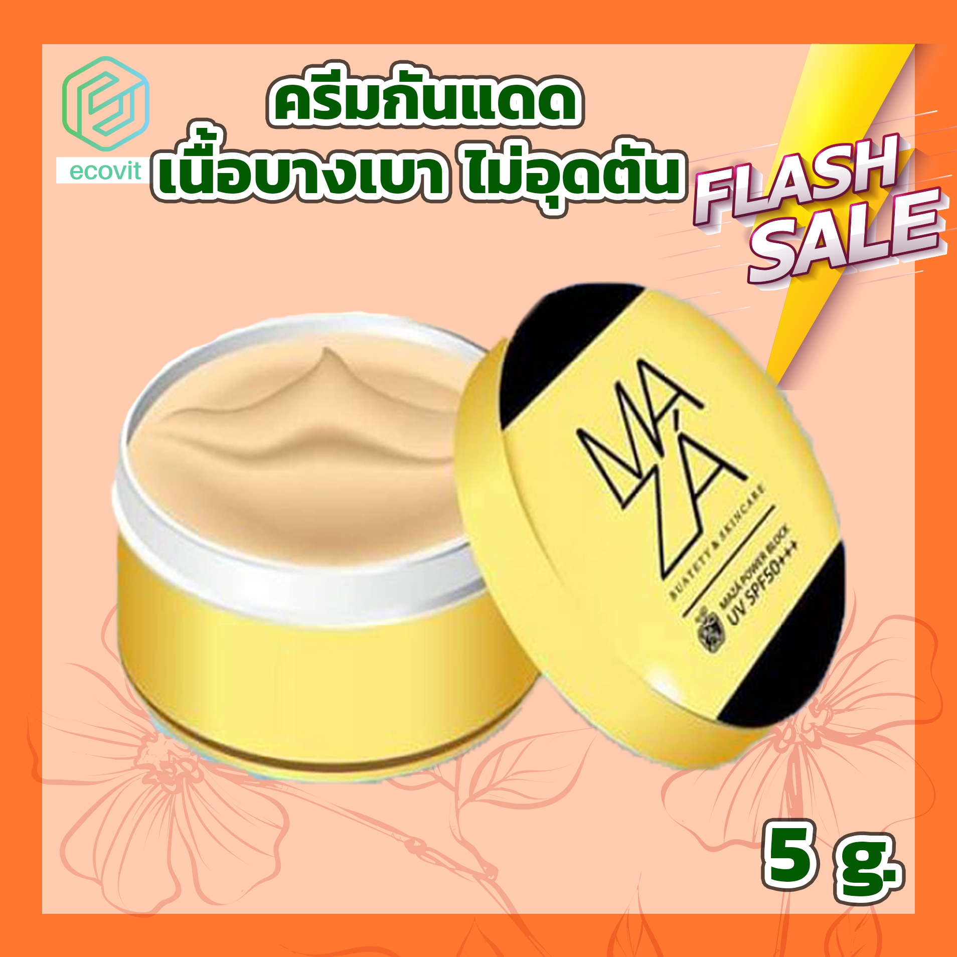 Maza Sun Screen SPF 50 PA กันแดด (5 g.) By Ecovit - Ecovit - ThaiPick