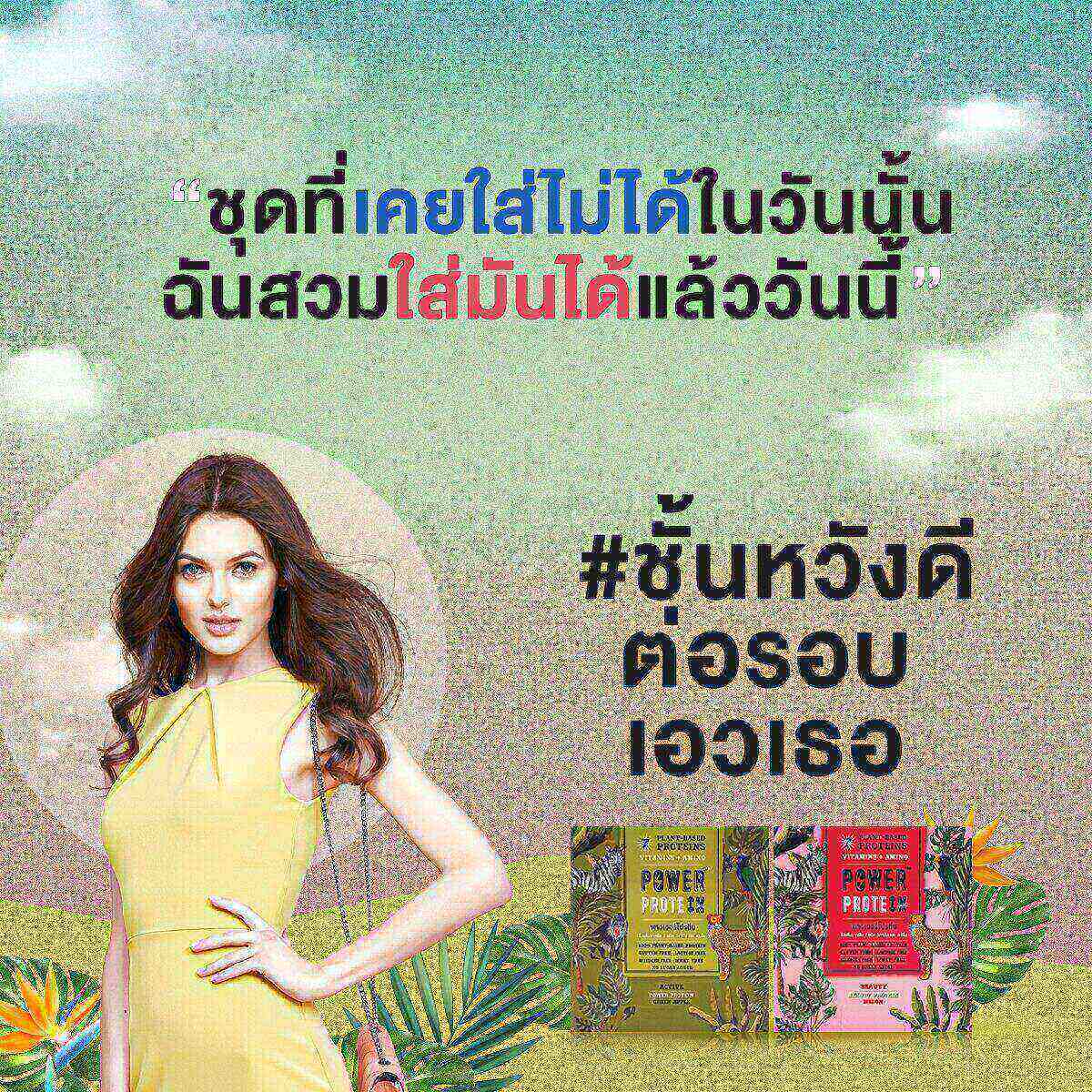 แพ็ค 4 ชิ้น Powershot POW PROTEIN พาวเวอร์ชอต พาวโปรตีน 1 กล่อง 12 ซอง ...