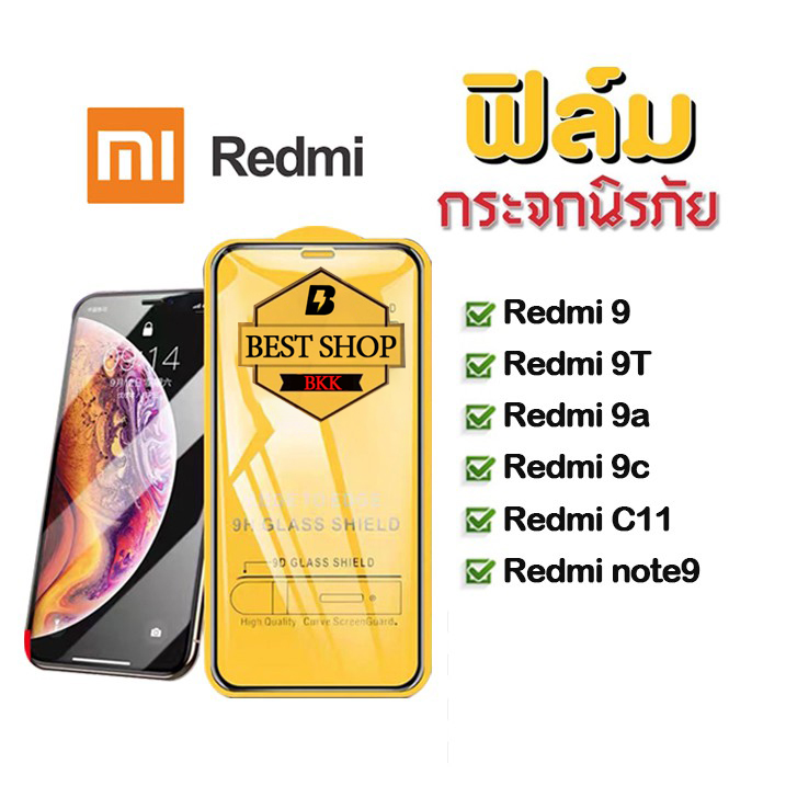 ฟิล์มกระจก Redmi แบบเต็มจอ 9D ของแท้ ทุกรุ่น! redmi9 redmi9T redmi9a ...