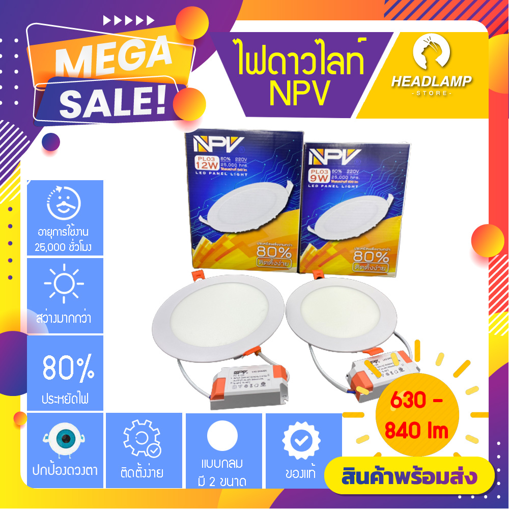 NPV โคมไฟดาวน์ไลท์ LED ดาวน์ไลท์ฝังฝ้า ดาวไลท์ LED โคมไฟ LED โคมไฟติดเพดาน LED หลอดไฟดาวน์ไลท์ ...