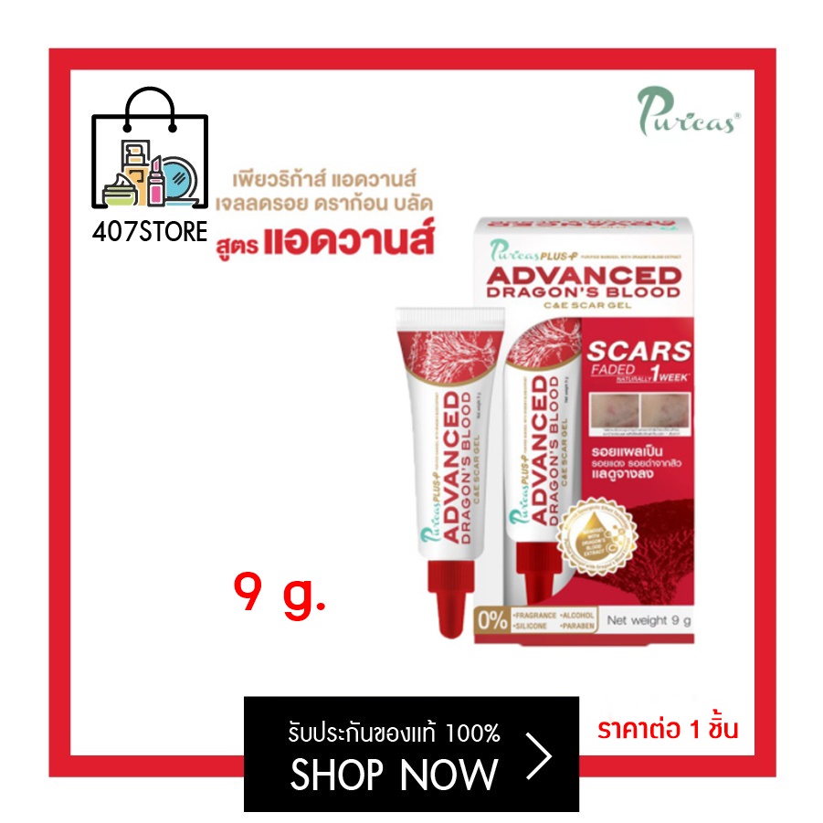 เพียวริก้าส์ พลัส แอดวานซ์ 920 g. Puricas Plus ADVANCED Dragons Blood ...