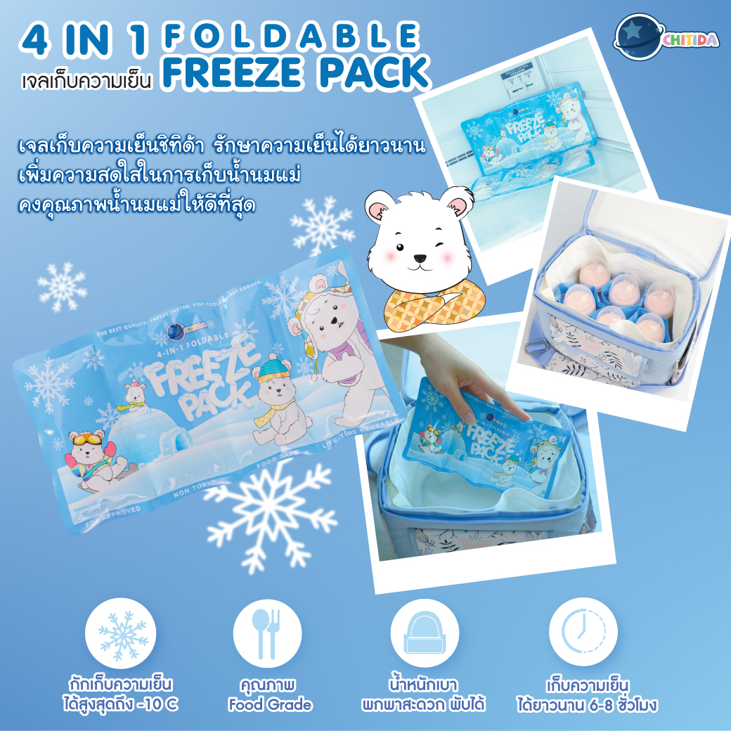 Chitida 4-in-1 Foldable Freeze Pack เจลเก็บความเย็นชิทิด้า - Spectra ...