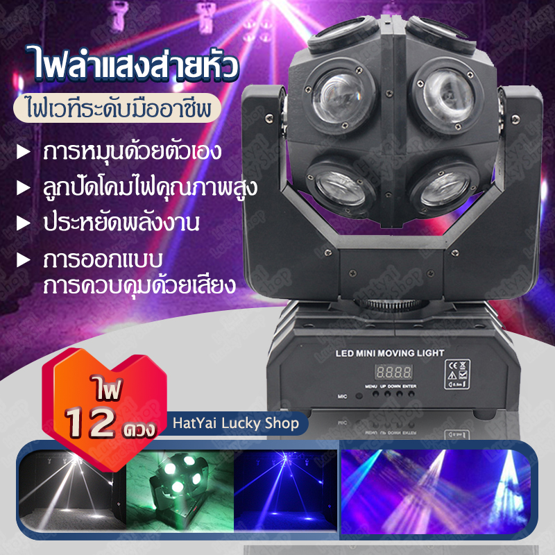 ไฟหมุนดิสโก้,ไฟแฟลชเวทีแสงเลเซอร์,120Wไฟเวที LED,ไฟหมุน ktv360°,การ ...