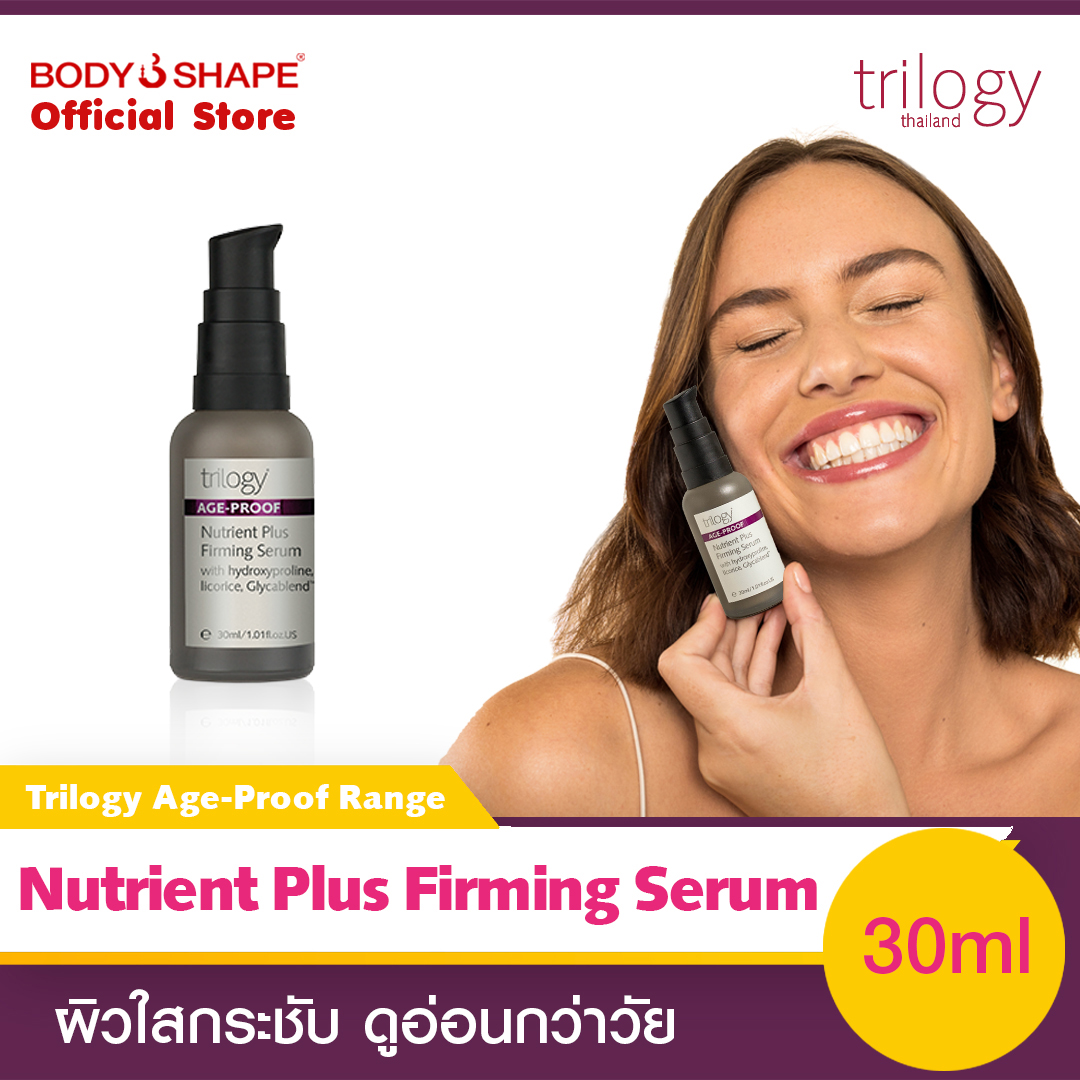 Trilogy Nutrient Plus Firming Serum 30ml - Body Shape - ThaiPick