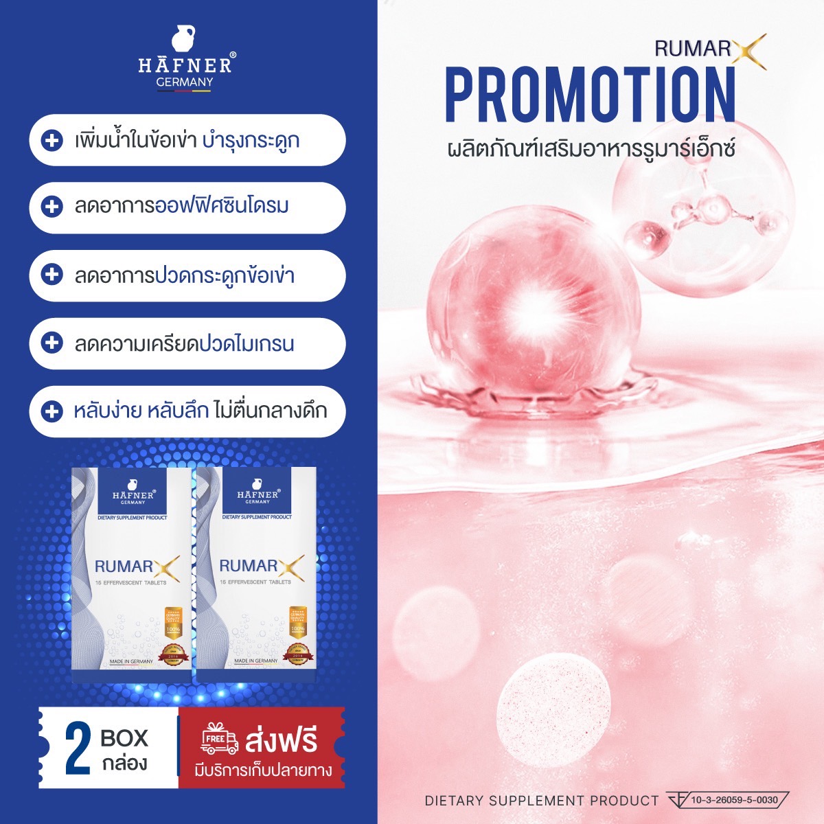 ส่งฟรี **รายใหญ่ **Rumar X เป็นแคลเซียมและคอลลาเจน ธรรมชาติ100% ช่วยเรื่องภาวะพร่องแคลเซียม หรือ ...