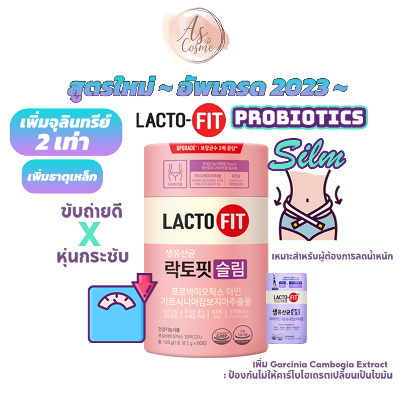 💜แท้ 100 %💜 สูตรปรับปรุงใหม่ Lacto Fit Probiotics Slim ม่วงเข้ม 1 ...