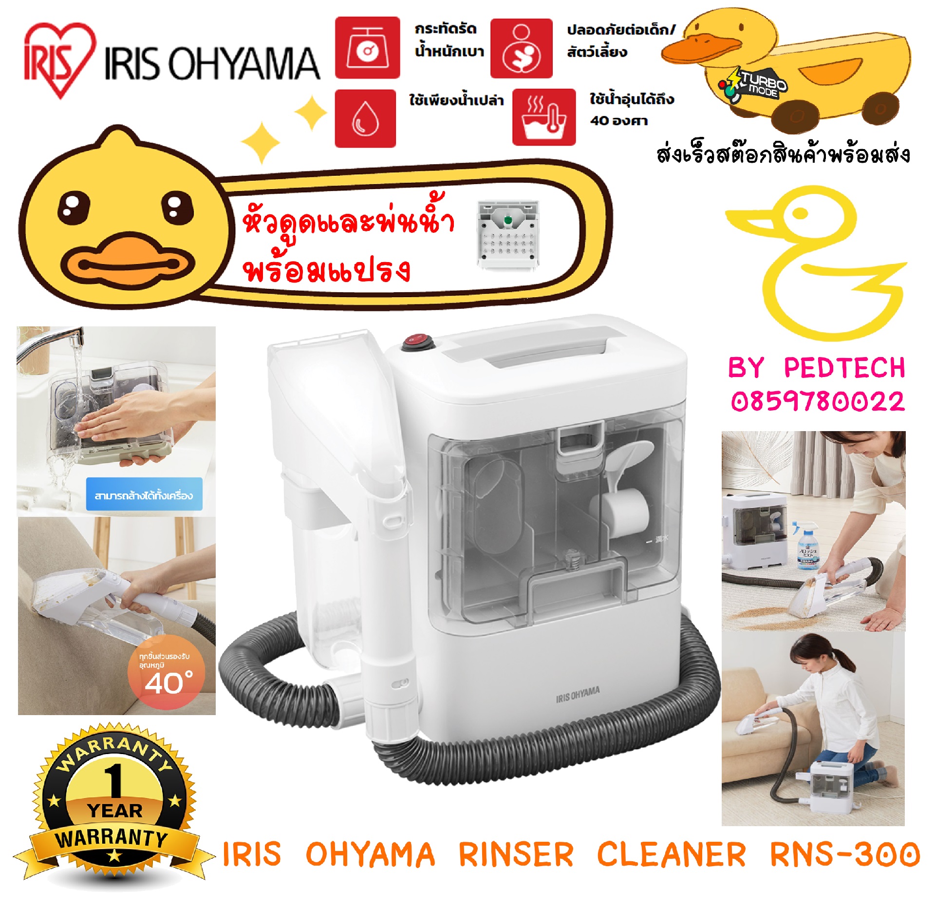 เครื่องดูดฝุ่น ดูดน้ำ เครื่องขจัดคราบอเนกประสงค์ IRIS OHYAMA เครื่องทำความสะอาดพรม เบาะผ้า ...