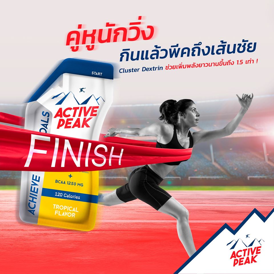 เจลให้พลังงาน Active Peak รสกาแฟ - Active Peak - ThaiPick