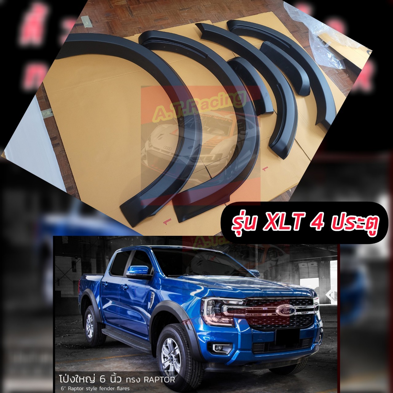 คิ้วล้อโป่งใหญ่ 6 นิ้ว Ford Ranger 2022 NEXT GEN 2022 ทรง Raptor สีดำ ...