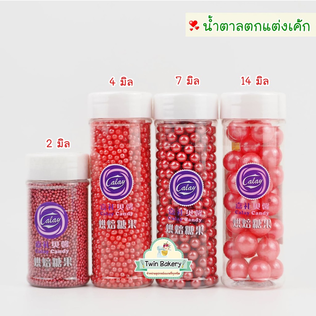 💕 น้ำตาลตกแต่งเค้กสีแดง ขนาด 2,4,7 และ14มิล 💕 | Lazada.co.th