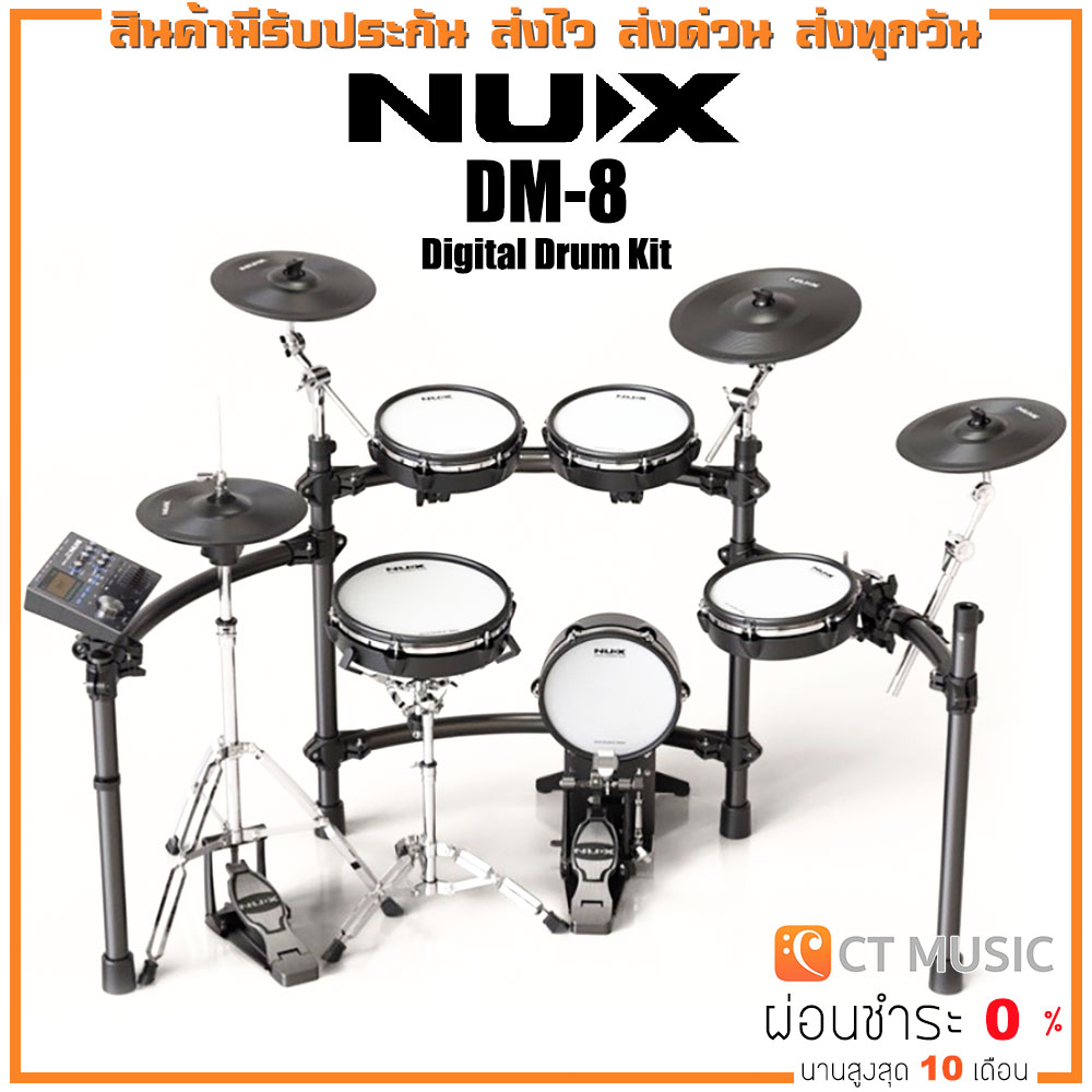 NUX DM-8 Digital Drum Kit กลองไฟฟ้า DM8 | Lazada.co.th