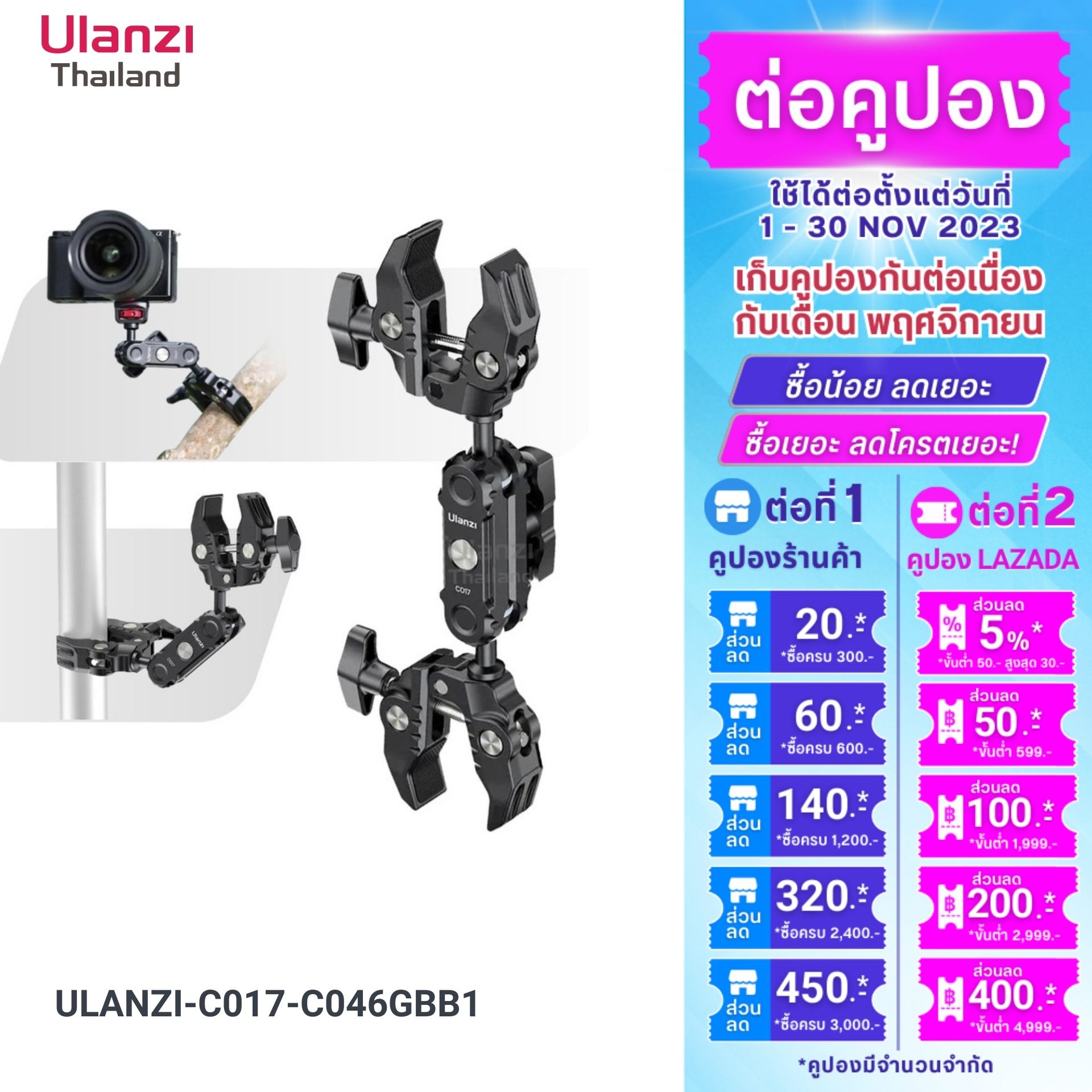 Ulanzi C017 Super Clamp With Dual Ballhead แคลมป์ ตัวหนีบสำหรับล็อคติด ...