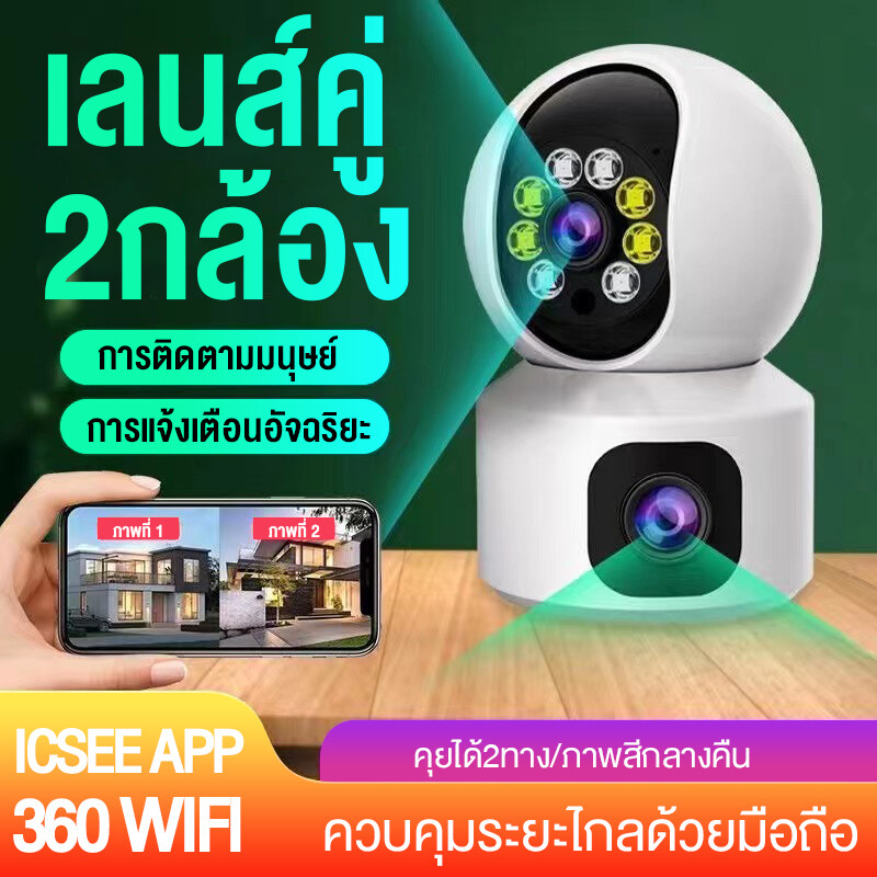 HOTAPP Ease Life 2.4G WIFI กล้องวงจรปิด กล้องวงจรปิดไร้สาย อยู่ไกลแค่ไหนก็ดูได้ Full HD 5MP ...