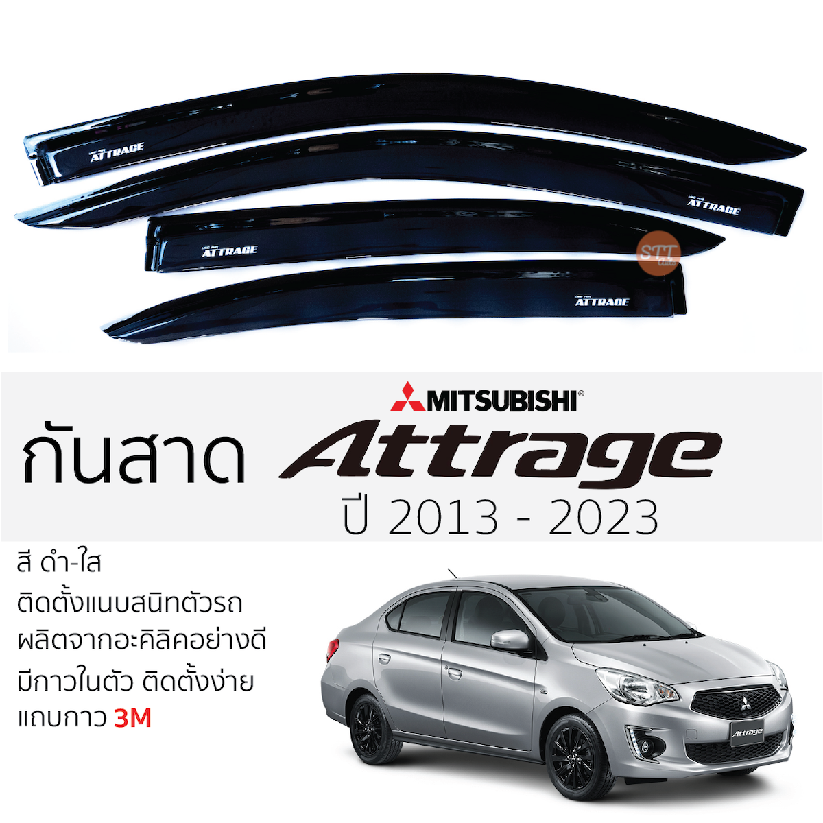 กันสาด Mitsubishi ATTRAGE 2013 - 2023 กันสาดอะคริลิคสีชาดำ ตรงรุ่น 4 ...