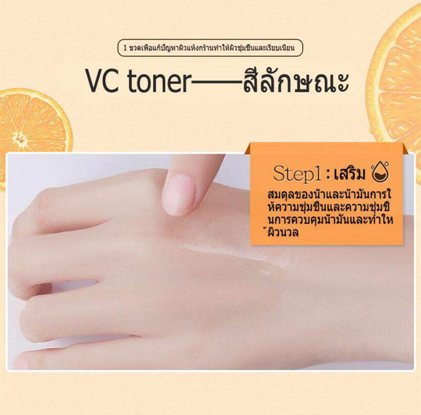 VC โทนเนอร์ ช่วยควบคุมความมัน ช่วยกระชับรูขุมขน หน้าเด้ง กระจ่างใส ด้วย ...