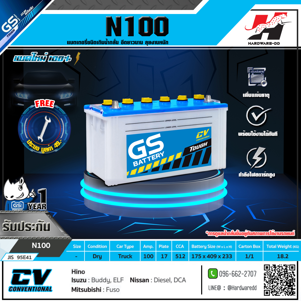 GS แบตเตอรี่รถยนต์ รุ่น N100 | Lazada.co.th