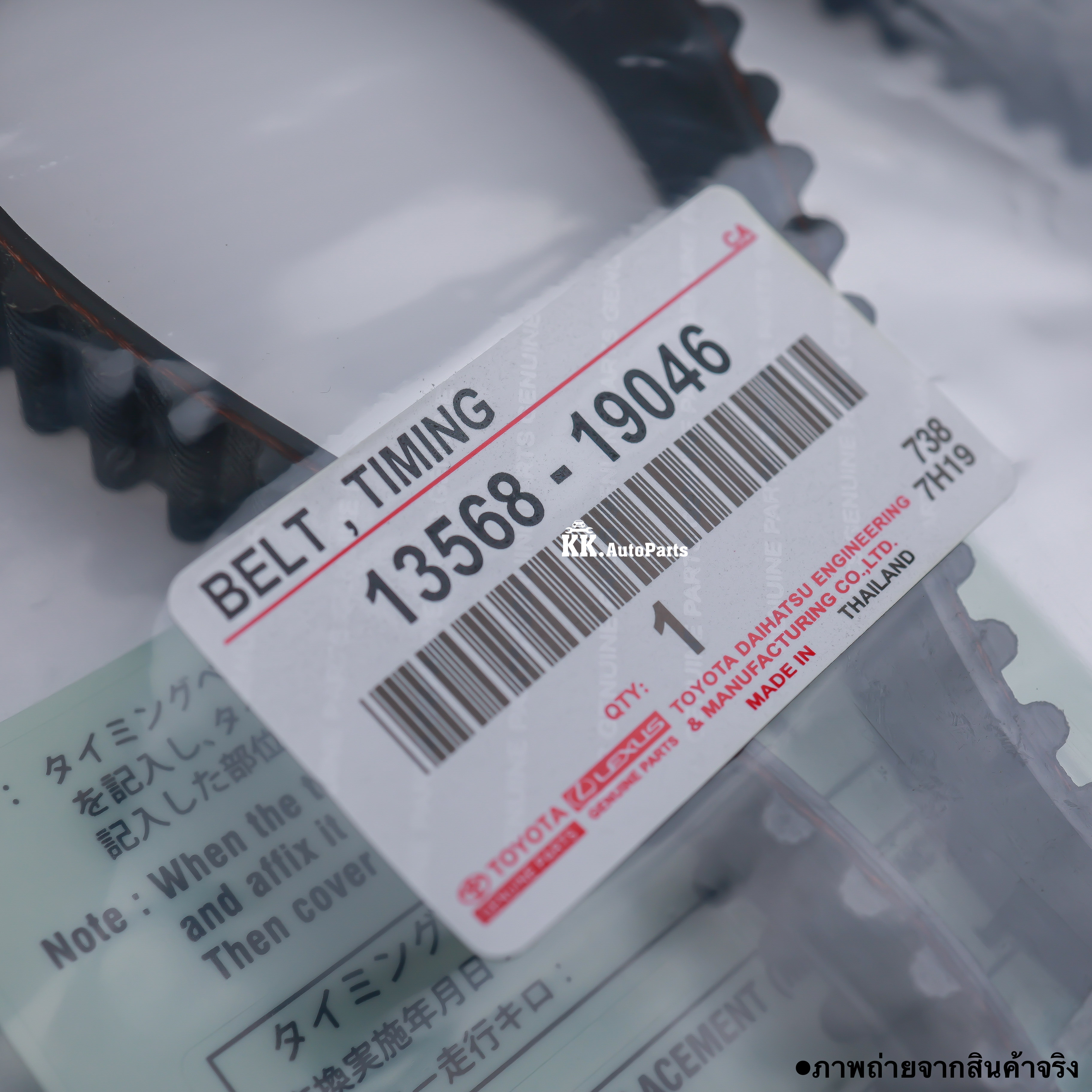 COROLLA AE100 AE111 สายพานราวลิ้นลูกรอก สายพานไทม์มิ่ง TIMING TOYOTA ...