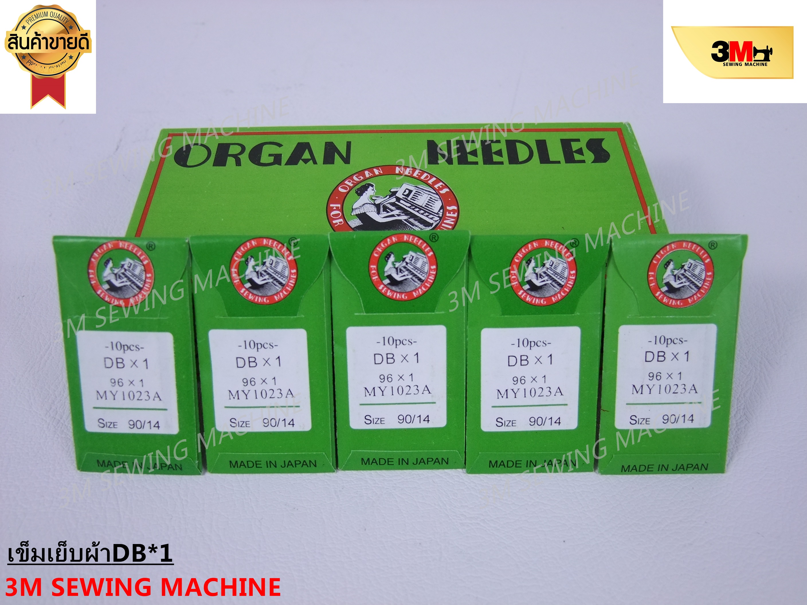 ORGAN NEEDLES เข็มจักรอุตสาหกรรม DBx1 Size 90/14 500 Pcs/กล่อง - 3M SEWING MACHINE - ThaiPick