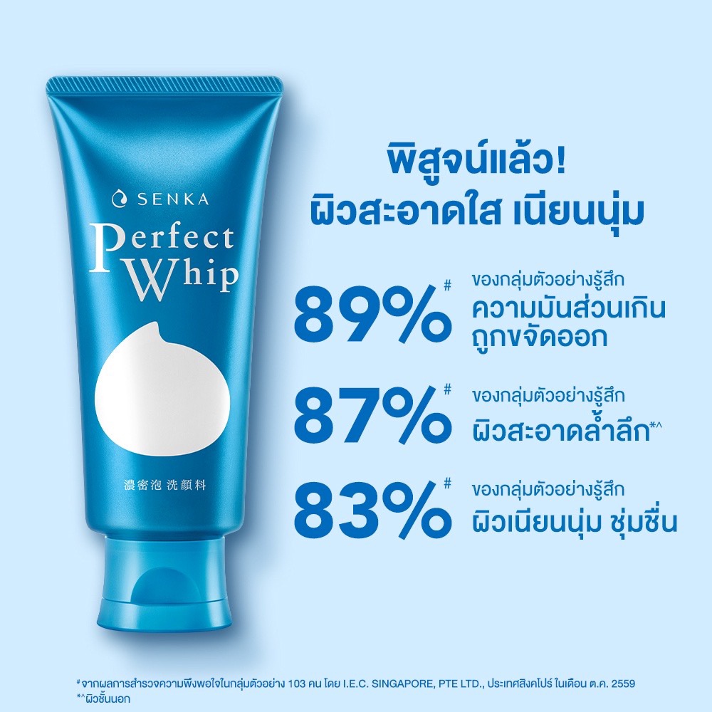 เซนกะ เพอร์เฟ็ค วิป เอ 120 กรัม แพ็คคู่ Senka Perfect Whip A 120g. Twin Pack - Tsuruha - ThaiPick