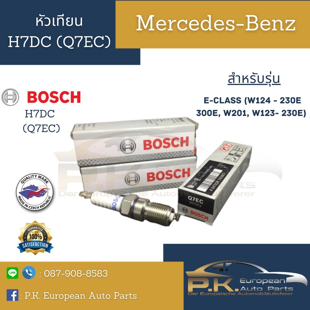 หัวเทียน Bosch H7DC (Q7EC) สำหรับ W201, W124 (230E 300E), W123 (230E ...